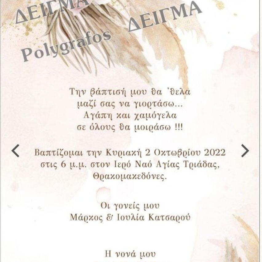 Αποστολης Μουτζουρης and Μαρινα Ζαρουχλιωτη's Wedding Website
