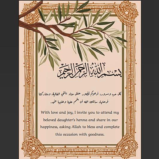 Afnan Amro and Ali Dawan's Wedding Website