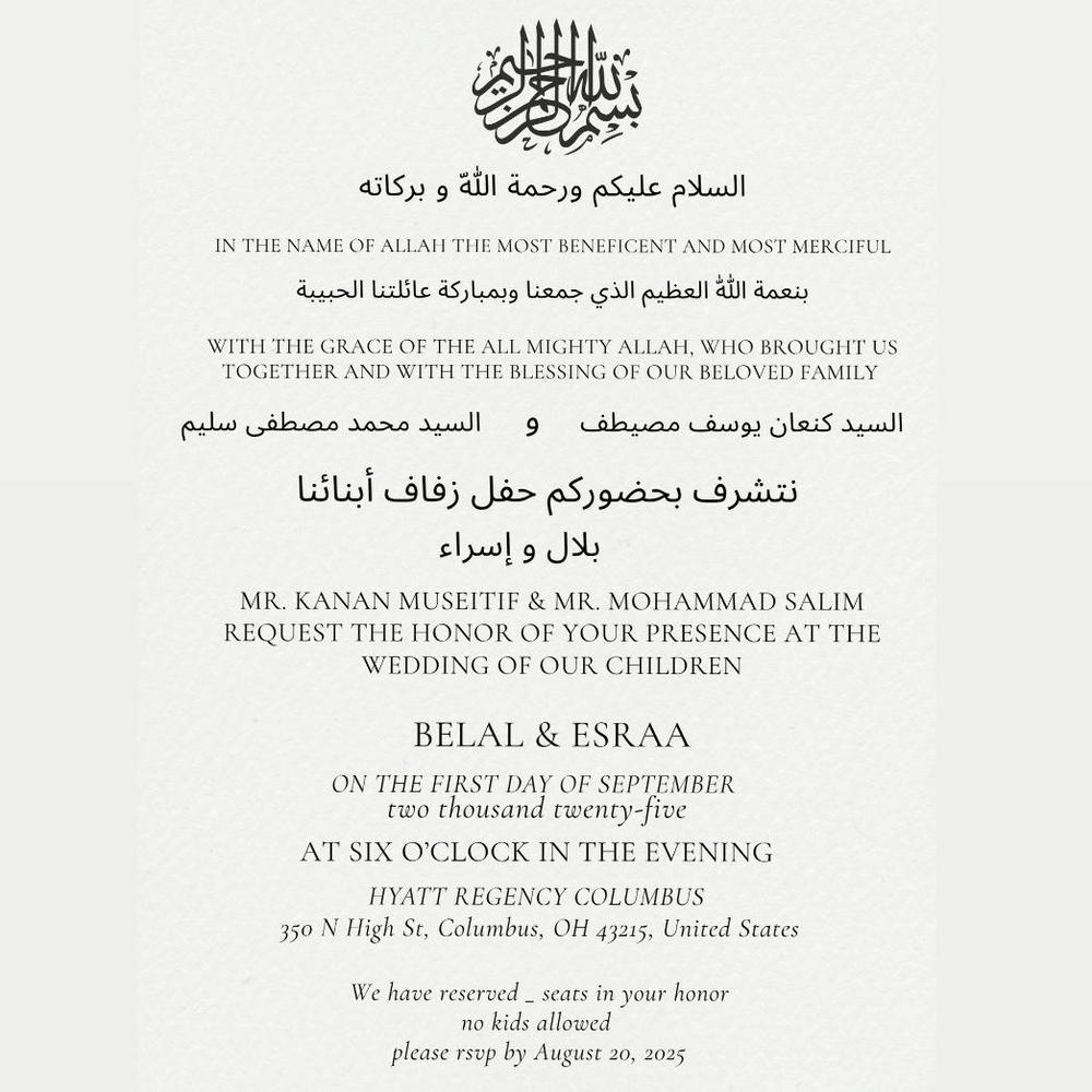 Belal Museitif and Esraa Salim's Wedding Website